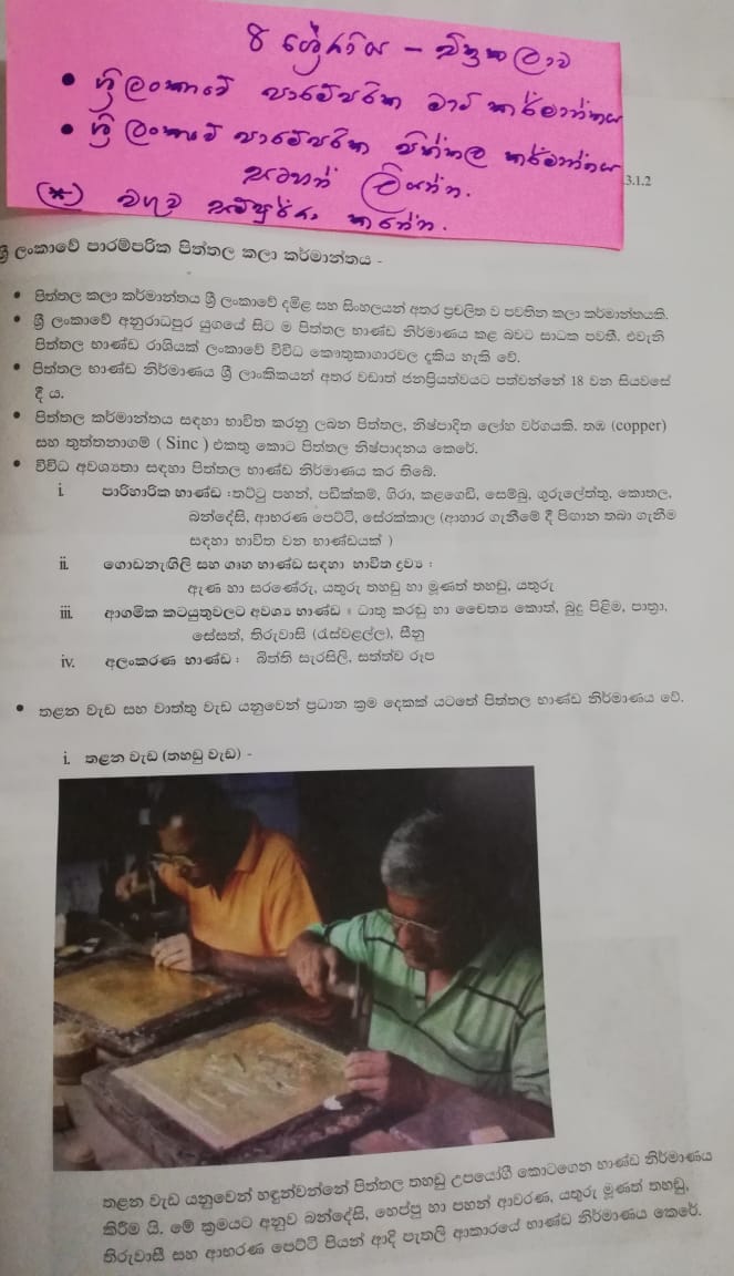 Girls High School Mount Lavinia