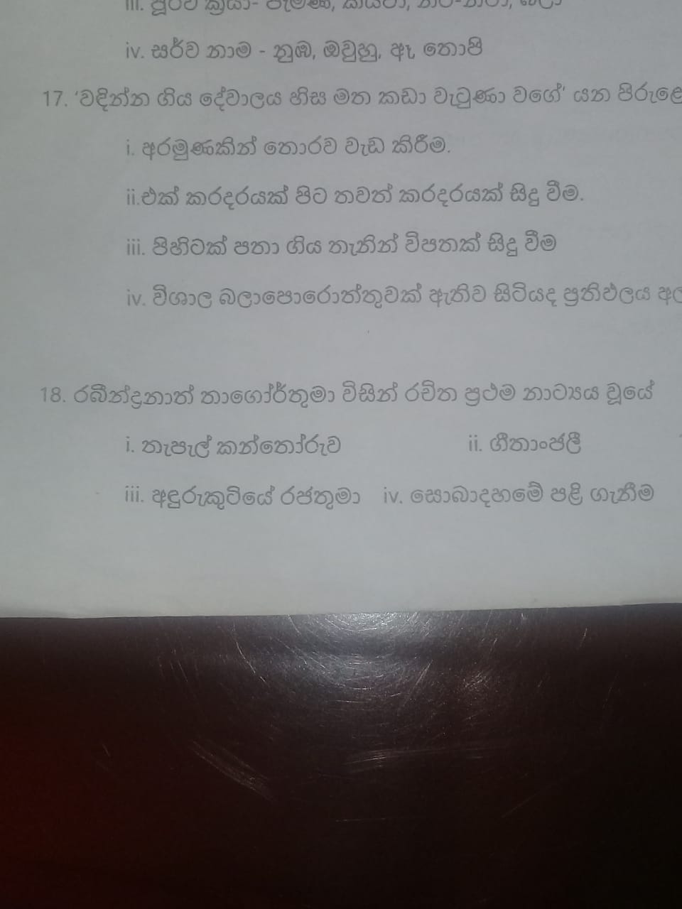 Girls High School Mount Lavinia